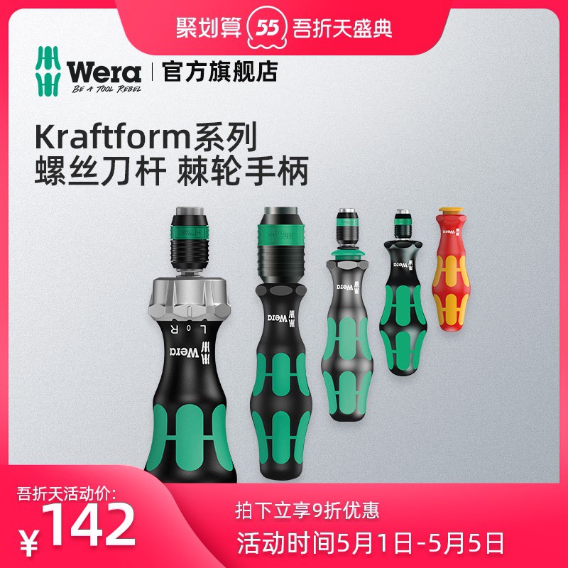 ☈Wera, Germany Hardware เครื่องมือ 813R 816RA 817R ไขควงจับวงล้อที่จับ ...