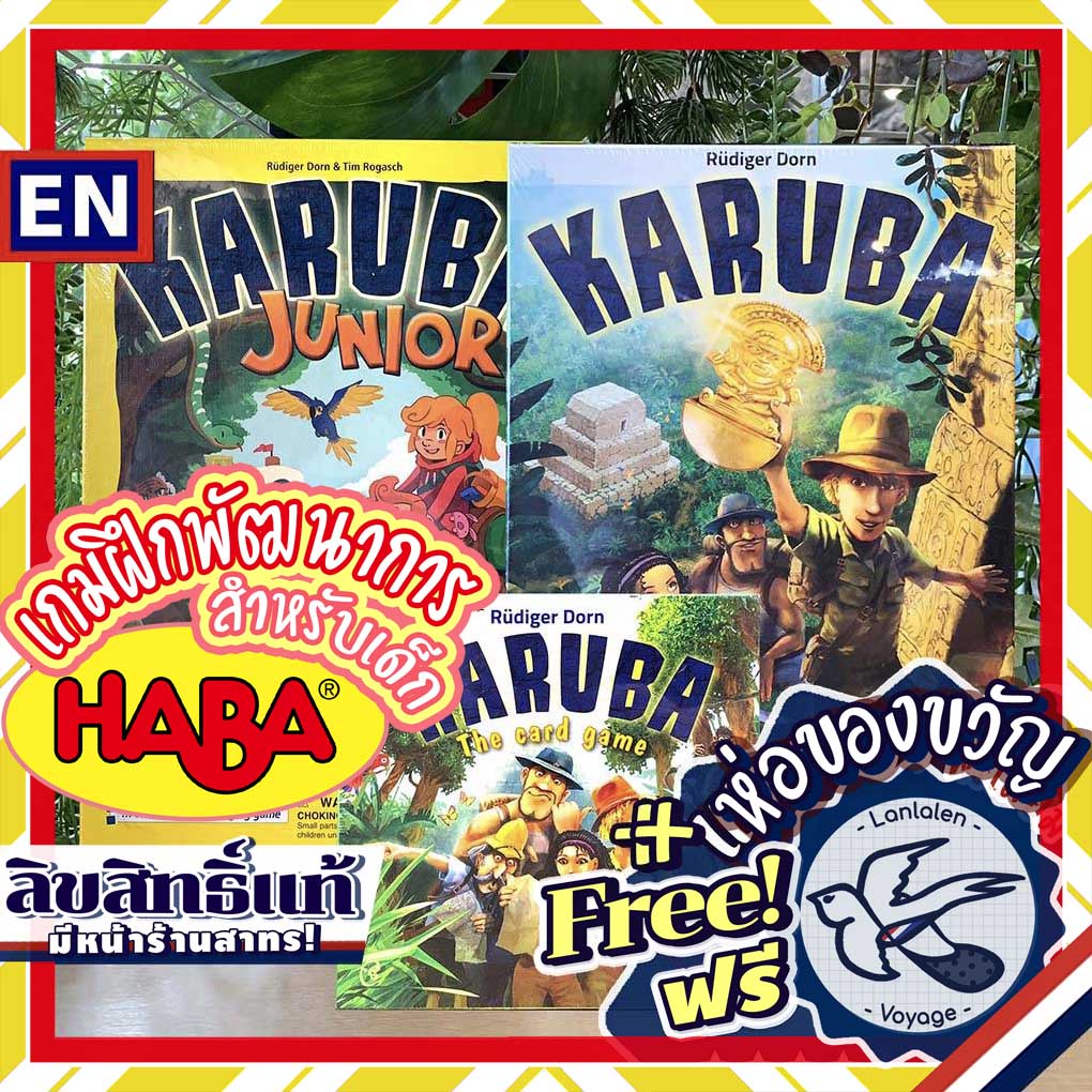 Karuba / Karuba Junior / Karuba the Card Game HABA ห่อของขวัญฟรี [Board ...