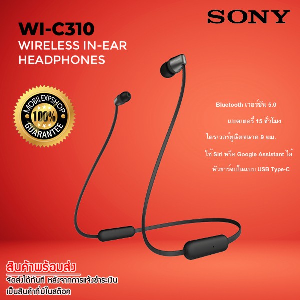 SONY หูฟังไร้สาย รุ่น WI-C310 // สินค้าของแท้ ประกันศูนย์ | Shopee Thailand