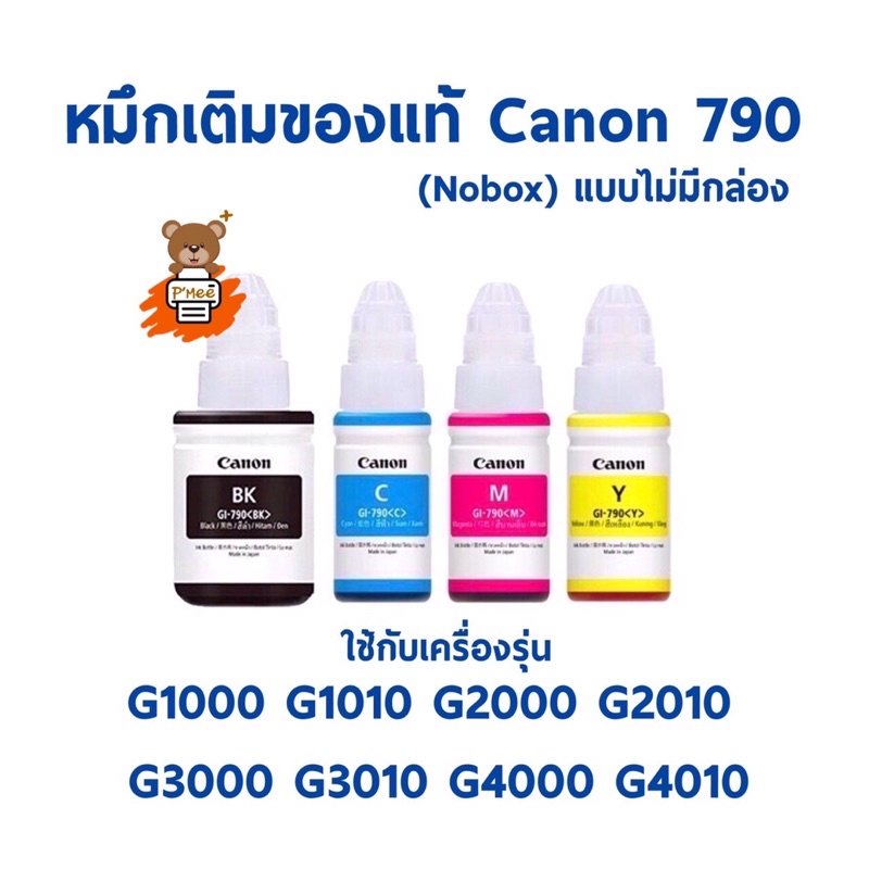 Canon Gl-790 หมึกเติมของแท้ (Nonbox) แบบไม่มีกล่อง | Shopee Thailand