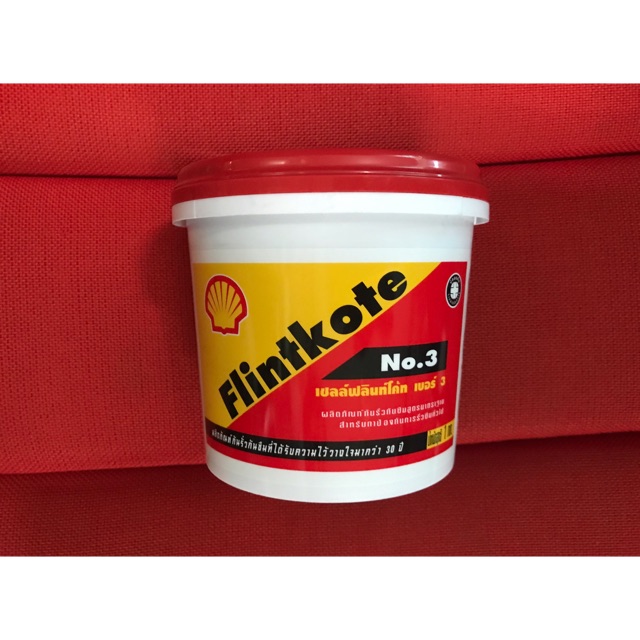 เชลล์ฟลินท์โค้ท เบอร์ 3 Flintkote No.3 | Shopee Thailand