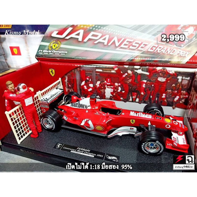 โมเดลรถF1 + Figure Ferrari F1 Formula1 ฟอร์มูล่าวัน * มือสอง * ขนาด ...