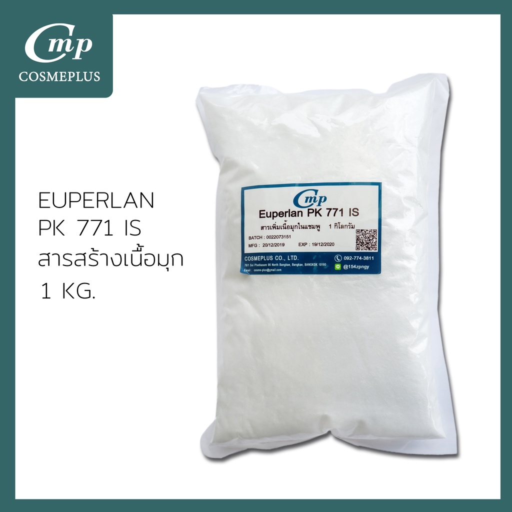 สารเพิ่มเนื้อมุขในแชมพู Euperlan PK 771 IS ขนาด 1 กก. | Shopee Thailand