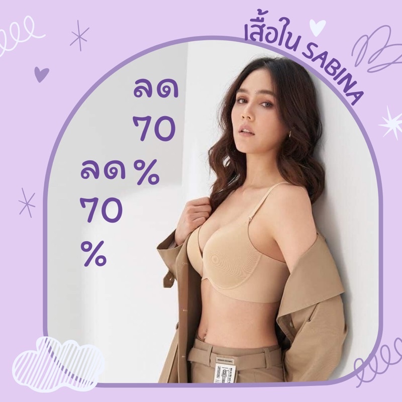 Sabina Doom Doom มีโครง มีฟองน้ำ ราคาถูกสุด | Shopee Thailand