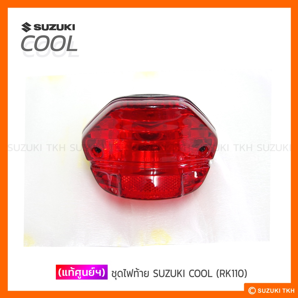 [แท้ศูนย์ฯ] ไฟท้ายชุด SUZUKI COOL (RK110) | Shopee Thailand