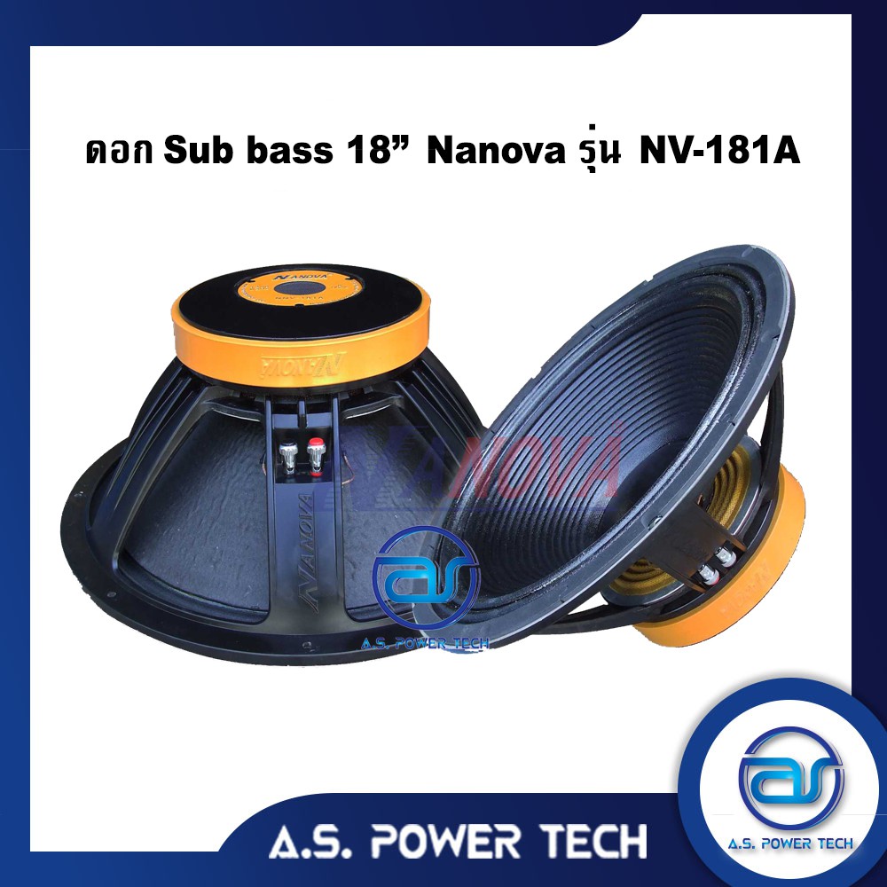 ดอก Sub bass 18" NANOVA รุ่น NV - 181A (ราคา/ดอก) | Shopee Thailand