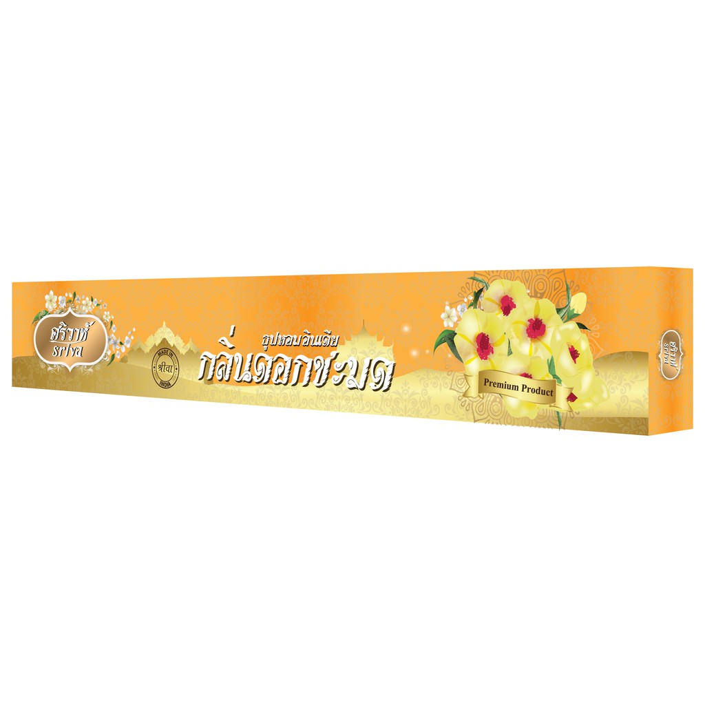 ธูปหอมศริวาห์ SRIVA (60 ดอก ) | Shopee Thailand