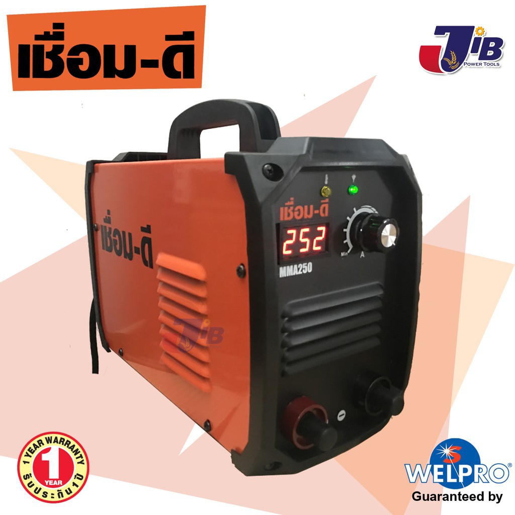 ตู้เชื่อม INVERTER เชื่อมดี by WELPRO รุ่น MMA-250 | Shopee Thailand