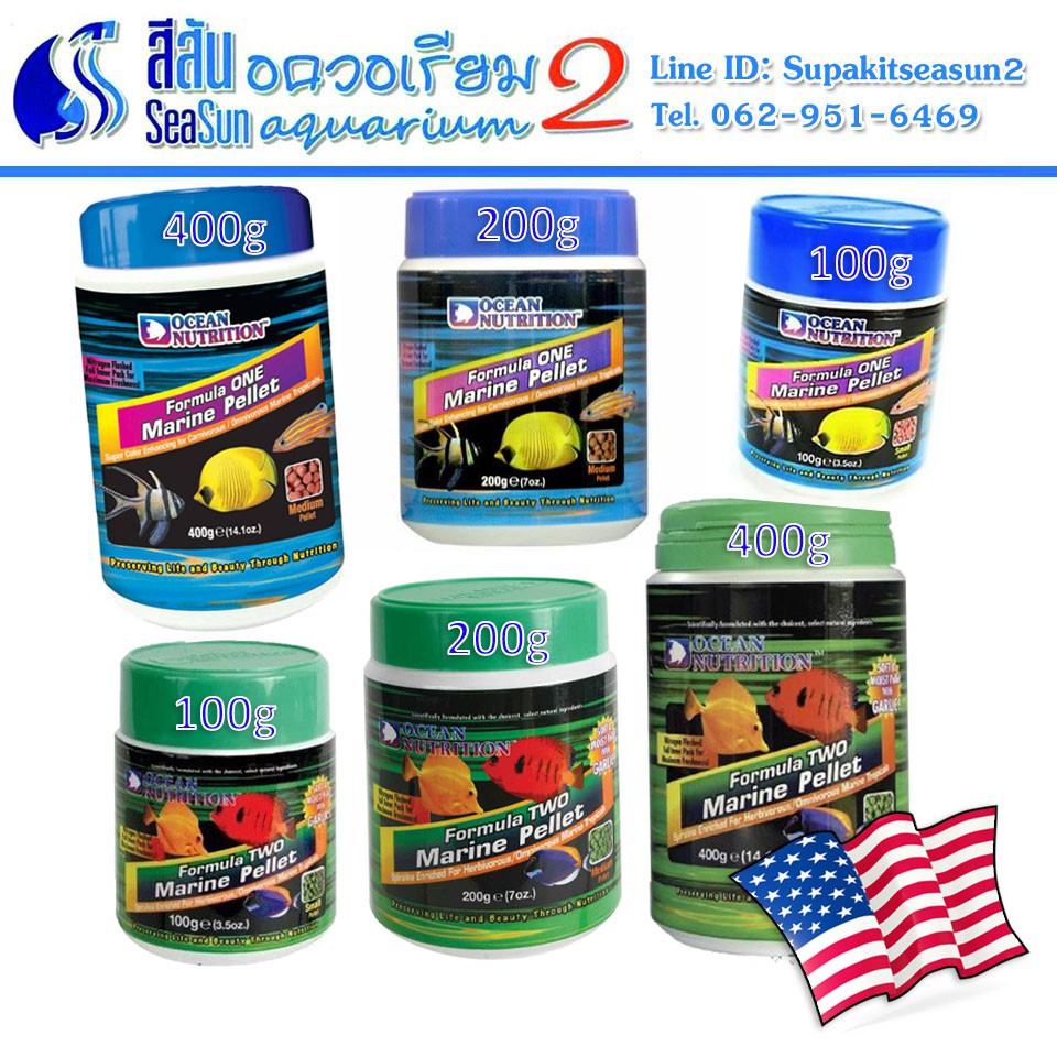 Ocean Nutrition Fish Food Pellets Food: อาหารปลาแบบเม็ดจมน้ำ มี 2 สูตร ...
