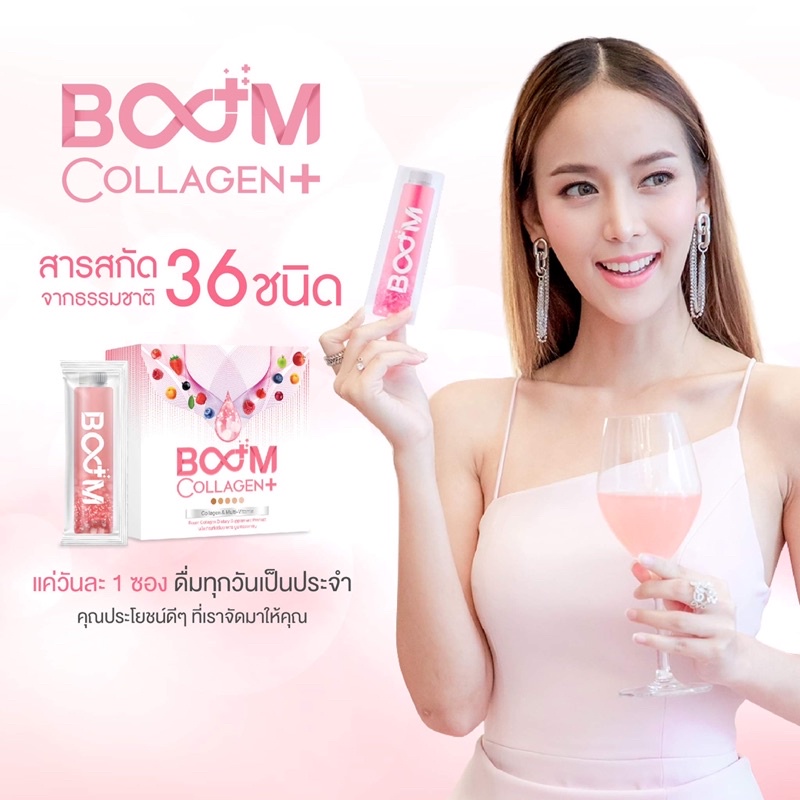 Boom Collagen+ (collagen & Muti-vitamin) | Shopee Thailand