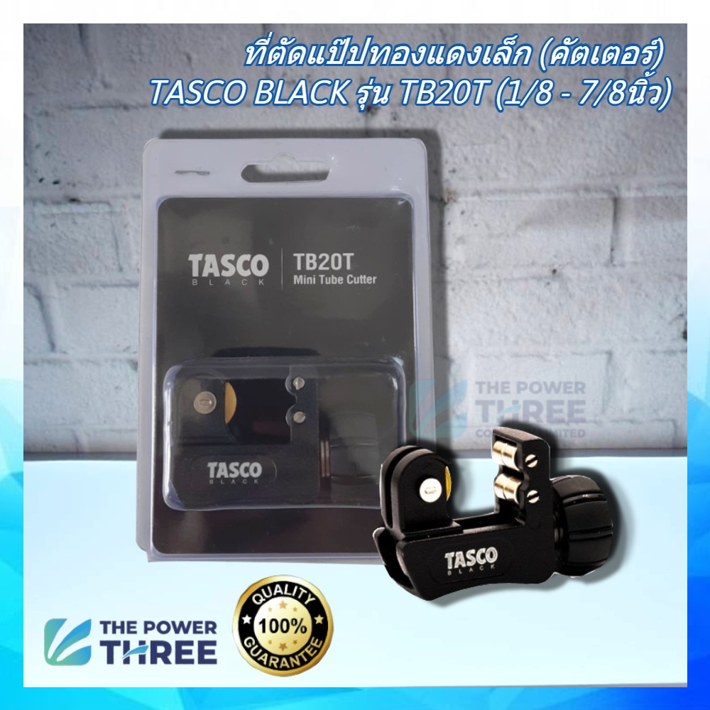 คัตเตอร์ตัดท่อทองแดง TASCO BLACK รุ่น TB20T (สำหรับท่อขนาด 1/8-7/8นิ้ว) เครื่องมือตัดแป๊ปทองแดง ...