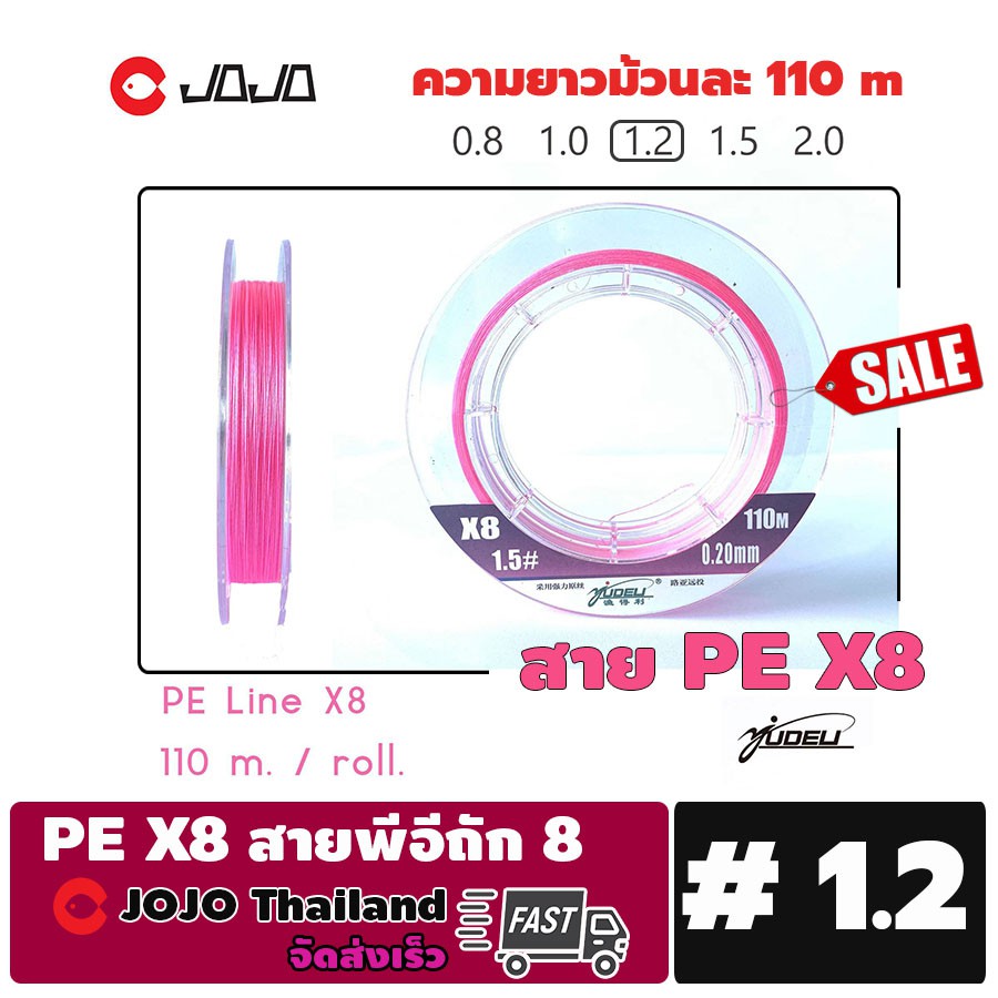 สาย pe ถัก 8 สีชมพู เบอร์ 0.8 1.0 1.2 1.5 2.0 หน้าตัดเล็กมาตรฐาน Japan ...