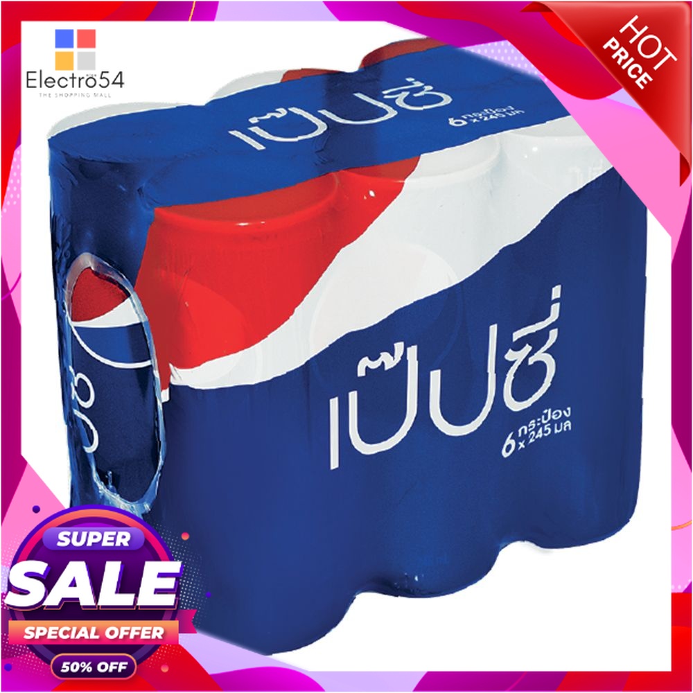 เป๊ปซี่ สลิมแคน น้ำอัดลม 245 มล. แพ็ค 6 กระป๋องน้ำอัดลมและน้ำหวานPepsi Slim Can 245 ml x 6 Cans ...