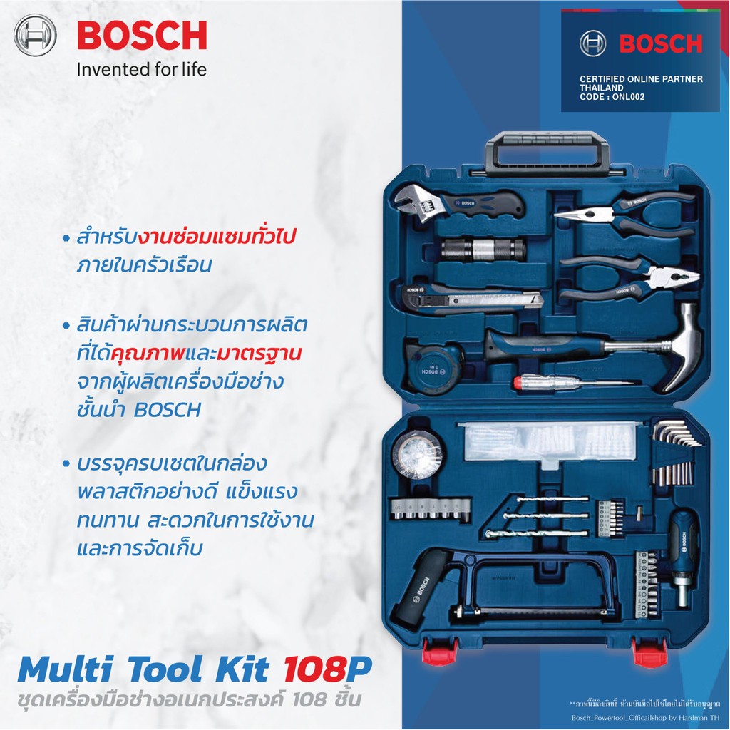 BOSCH ชุดเครื่องมือ มัลติฟังก์ชั่น 108 ชิ้น พร้อมกล่อง รหัส 2607002788 ...
