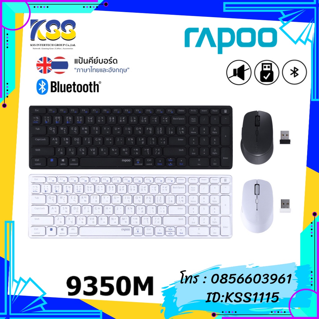 RAPOO KEYBOARD+MOUSE รุ่น 9350M WIRELESS & BLUETOOTHMULTI MODE (2IN1 ...