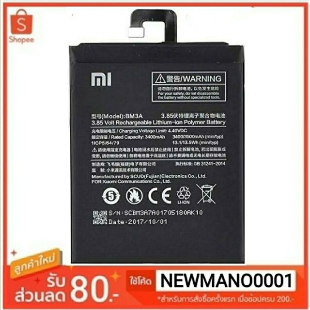 แบตเตอรี่ Xiaomi Mi Note 3( BM3A) รับประกัน 3 เดือน | Shopee Thailand