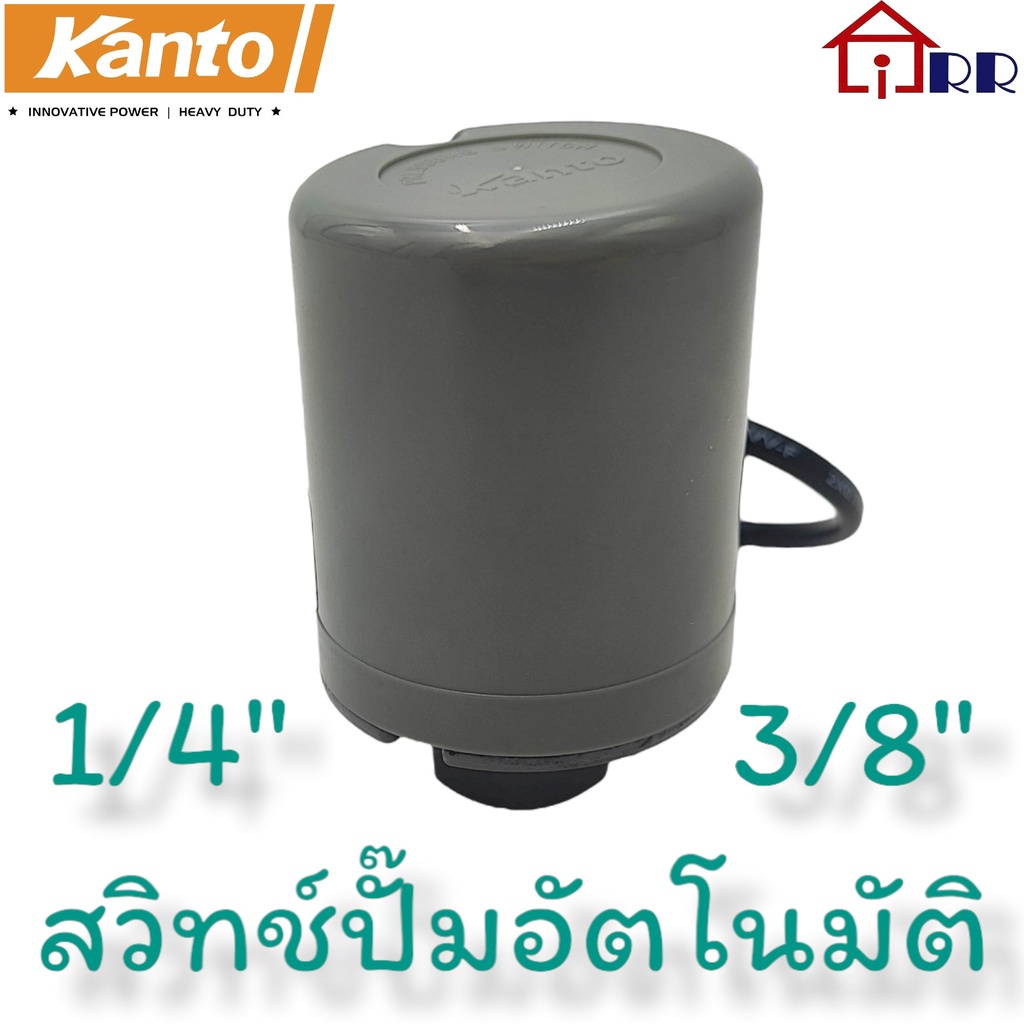 สวิทซ์ปั๊มอัตโนมัติ 1/4" 3/8" 1 2 คอนแทค KANTO KT-PC 3A1 3A2 3A3 3A4 3A5 3A6 3A7 3A8 3B1 3B2 3B3 ...