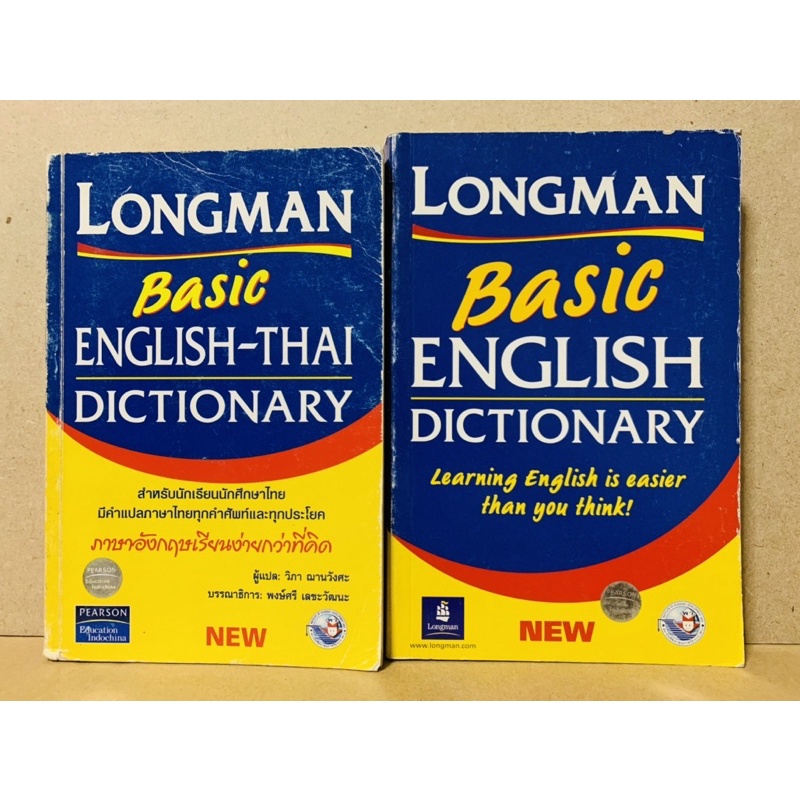 หนังสือมือสอง “Longman Basic English-Thai Dictionary” และ “Longman ...