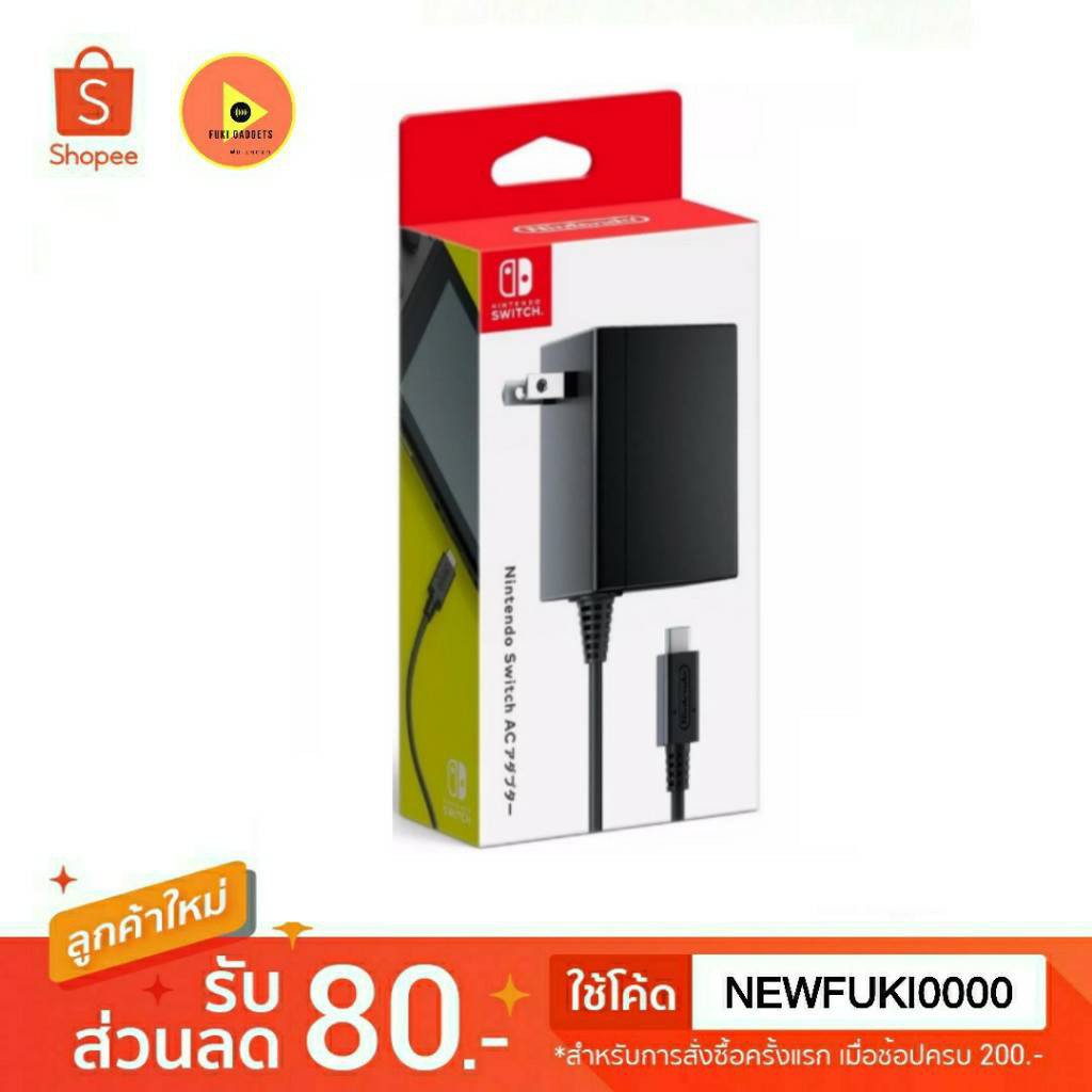 NINTENDO SWITCH AC ADAPTOR/ OLED แท้ | Shopee Thailand
