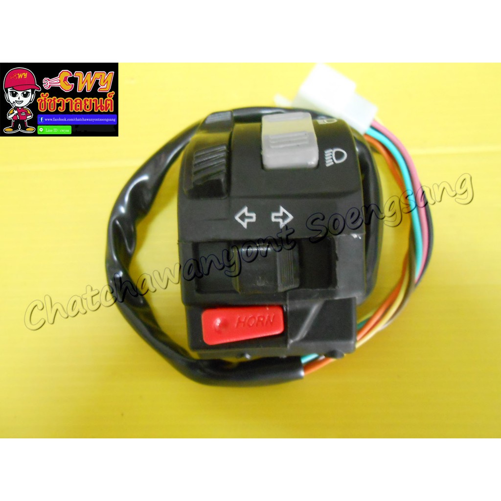 สวิทช์แฮนด์ TIARA (SERI) ซ้าย (028136) | Shopee Thailand