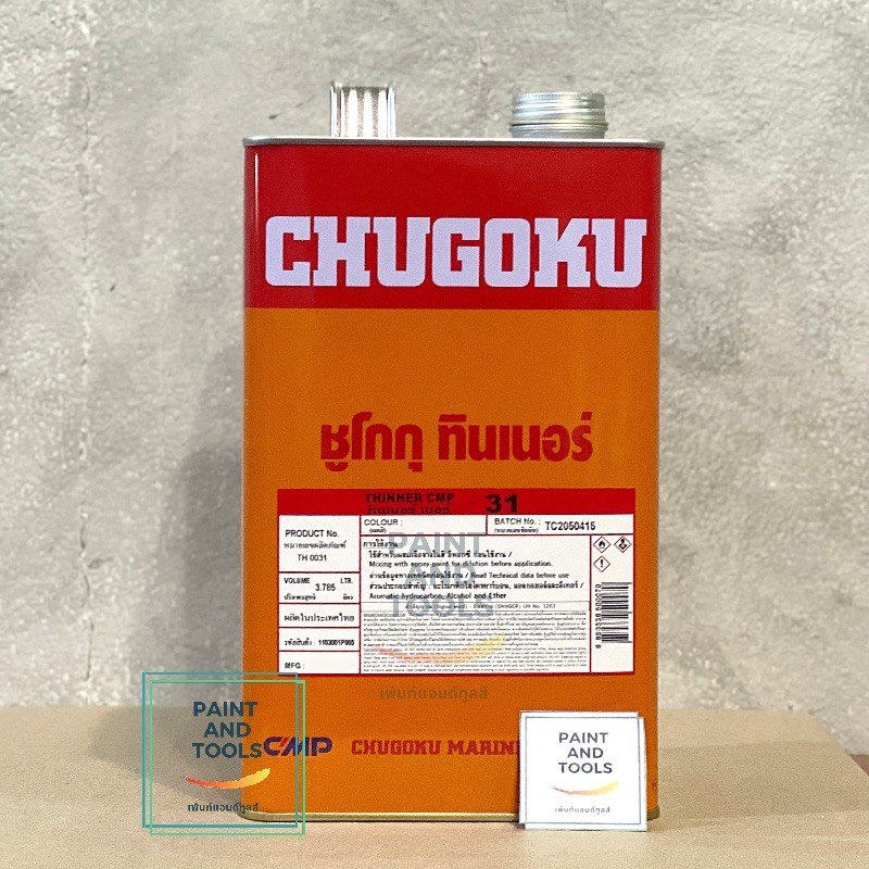 Chugoku Thinner CMP-31 ทีโอเอ ชูโกกุ ทินเนอร์ เบอร์ 31 (แกลลอน 3.785 ลิตร) | Shopee Thailand