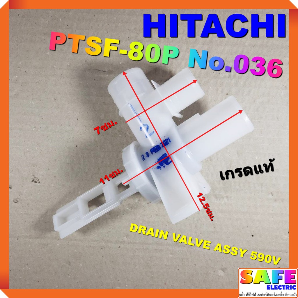 ชุดกระบอกเดรนน้ำซักผ้า HITACHI PTSF-80P No.036 เกรดแท้ SF-80P,SF-90P,SF ...