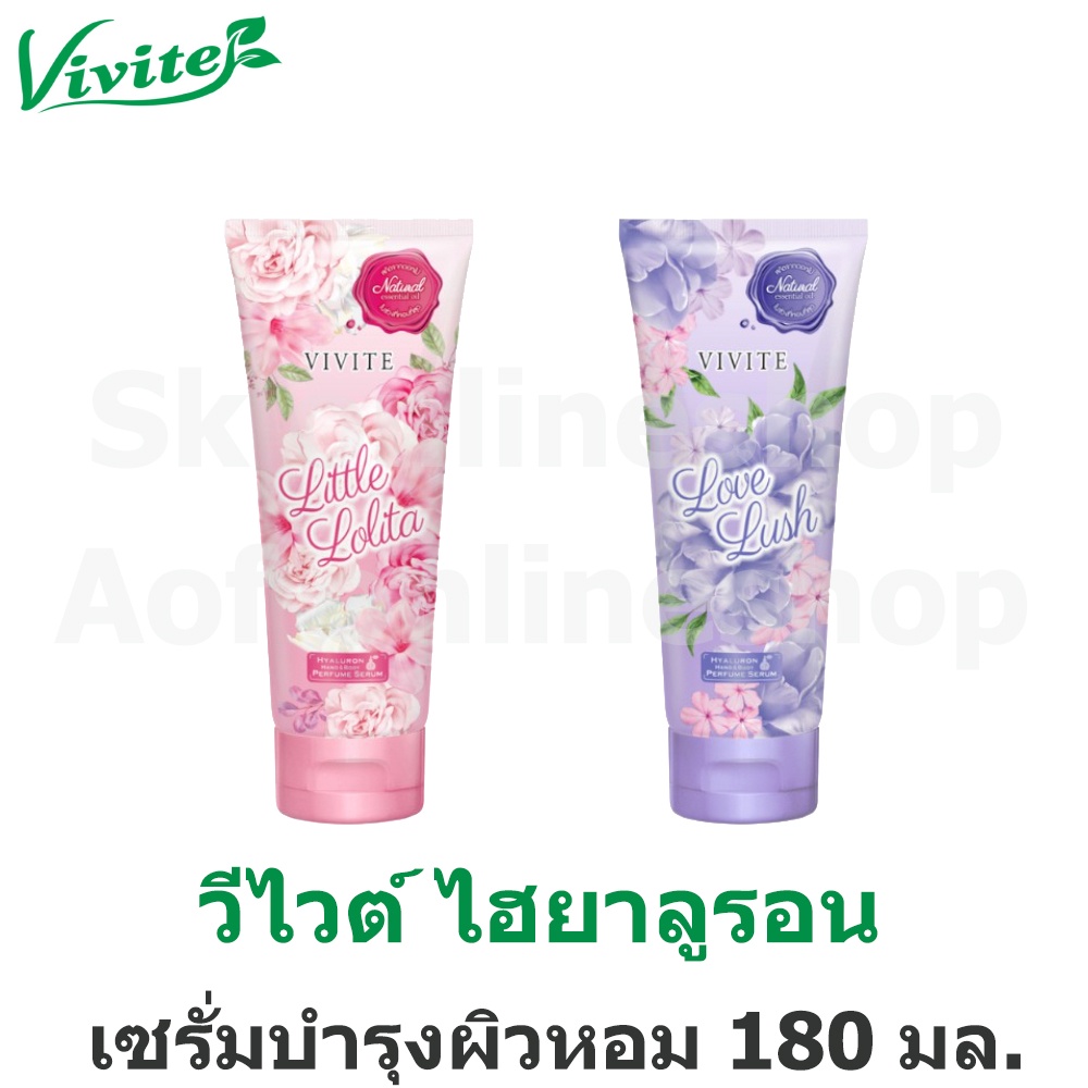 Vivite วีไวต์ ไฮยารูลอน แฮนด์ แอนด์ บอดี้ เพอร์ฟูม เซรั่ม ขนาด 180 กรัม | Shopee Thailand