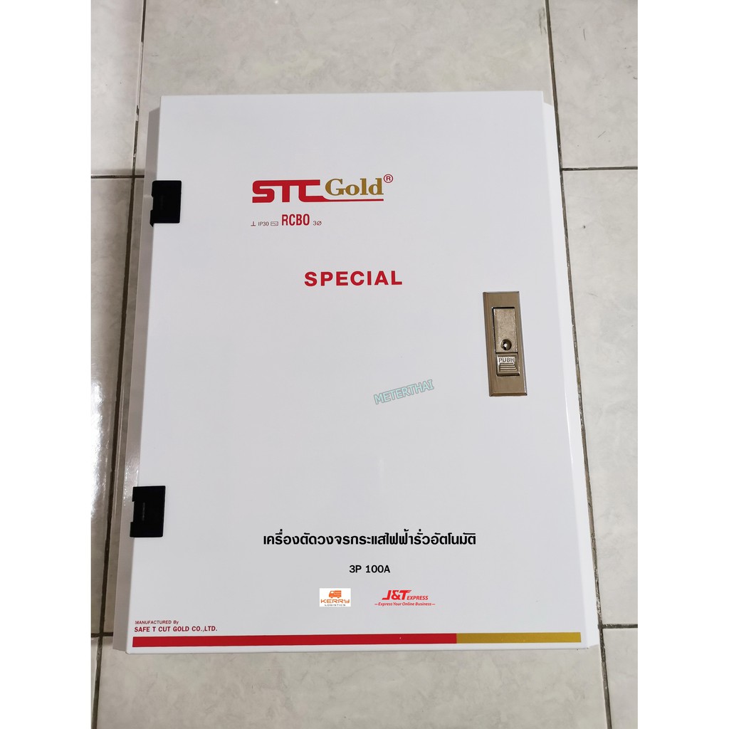 STC Gold Special PR40-100A เครื่องตัดวงจรแสไฟฟ้ารั่วลงดินอัตโนมัติ 3P 100A เซฟทีคัทโกลด์ ...