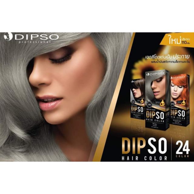 สีย้อมผม ดิปโซ่ ครีมเปลี่ยนสีผมสูตรปราศจากแอมโมเนีย Dipso Hair Color กล่องใหญ่ 110 มล. | Shopee ...