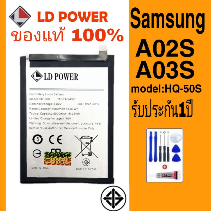 แบตเตอรี่Samsung A02S/model:HQ-50Sรับประกัน6เดือน(แถมไขควงกาว) | Shopee ...