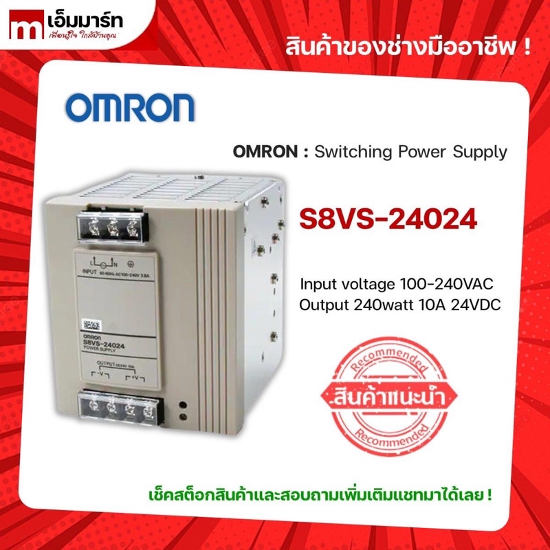 Switching power supply S8VS-24024 omron | Shopee Thailand
