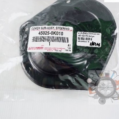 ฝาครอบแกนพวงมาลัยVigo , Fortuner ฝาครอบกันฝุ่นแกนพวงมาลัย Toyota วีโก้ ...