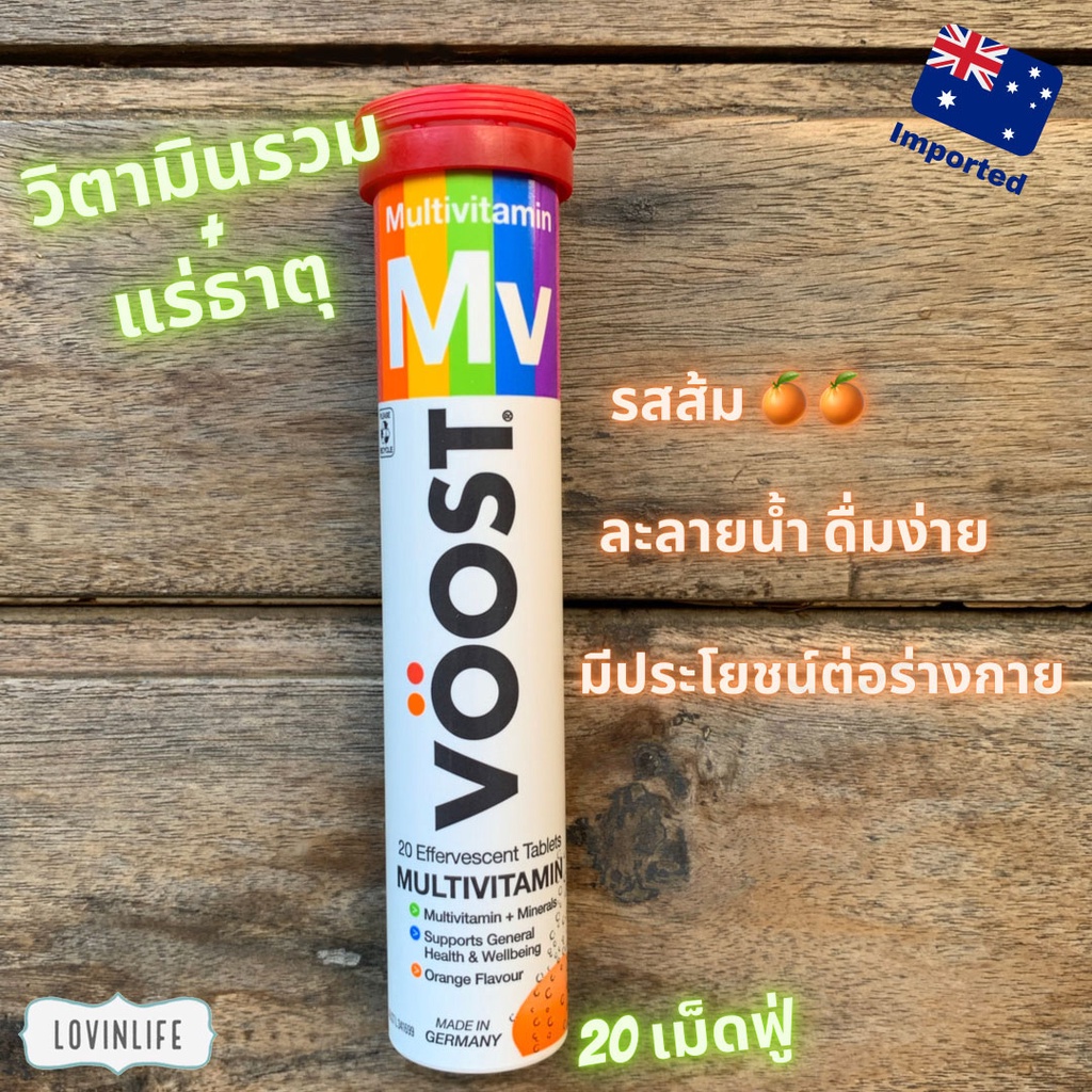 Voost Multivitamin Effervescent 20 Pack | Shopee Thailand