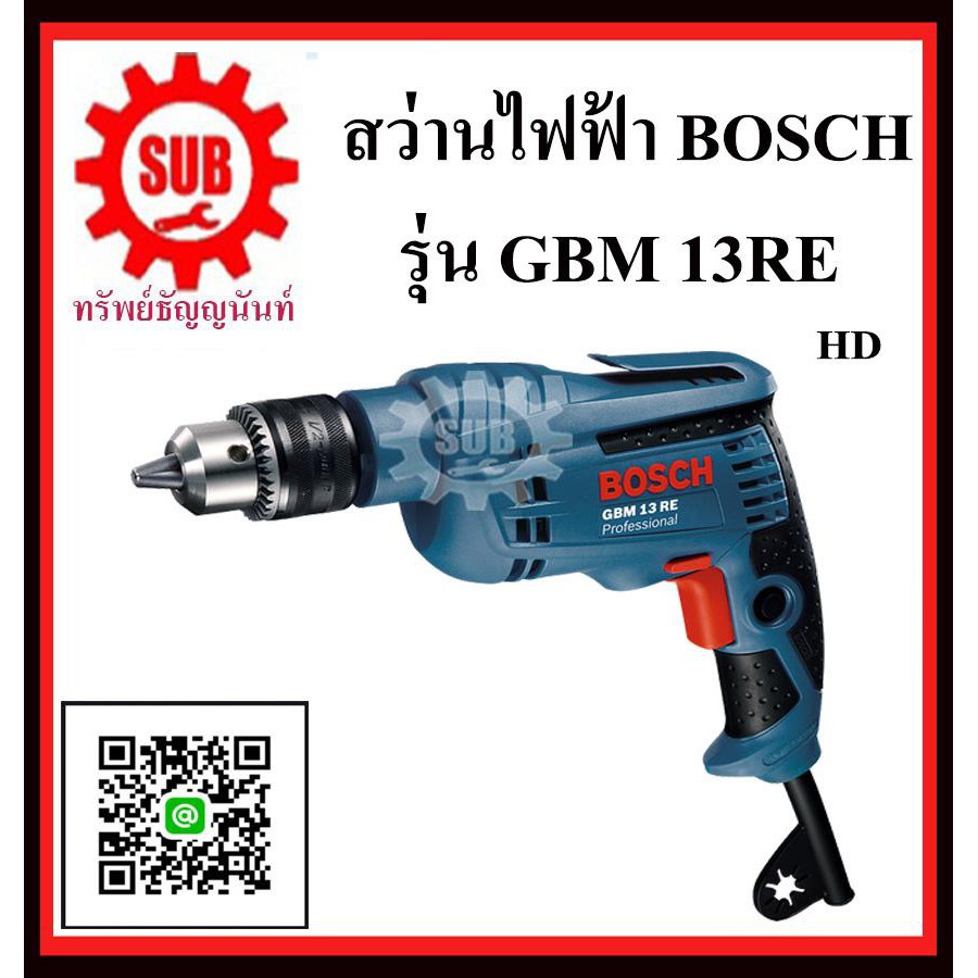 BOSCH สว่านไฟฟ้า GBM-13RE #06014775K0 HD 1/2 HD ซ้ายขวา CB-06-020 GBM13RE GBM 13RE GBM-13-RE GBM ...
