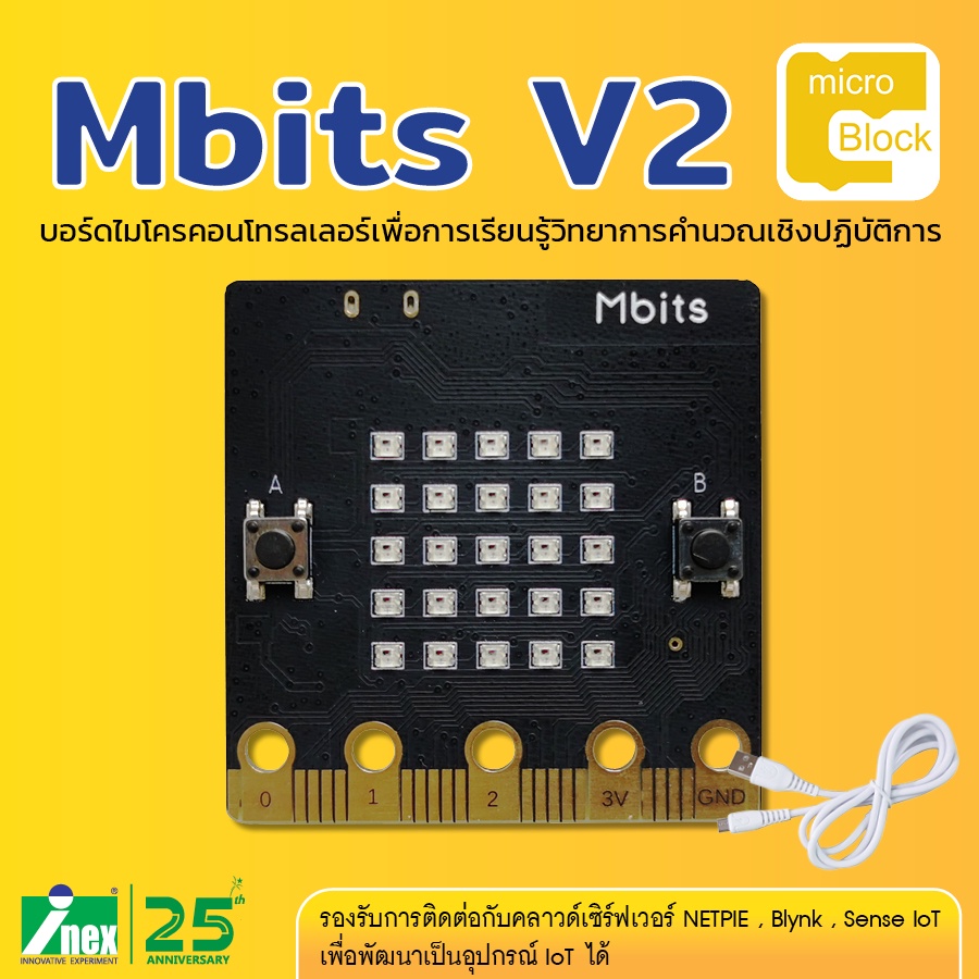 INEX Mbits V2 V2 Starter Set #microblock #python #makecode | Shopee ...