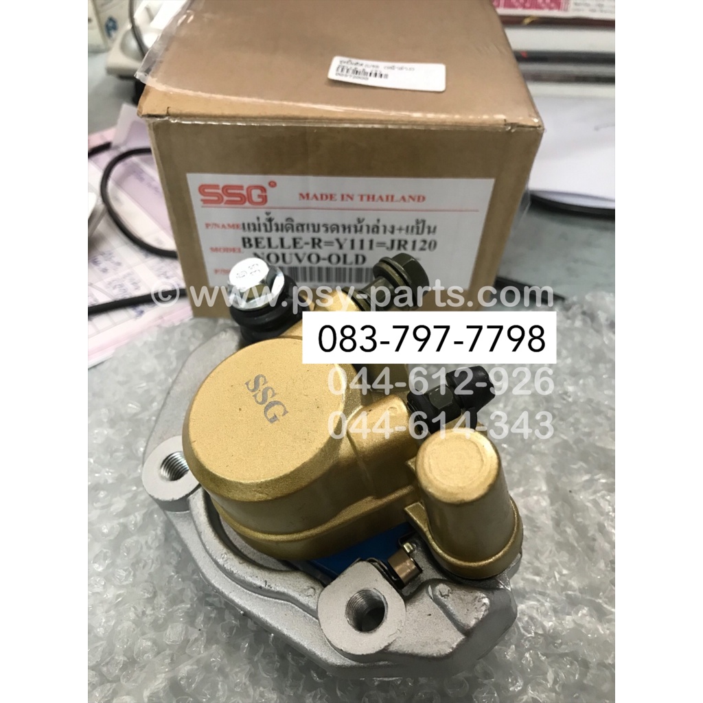 ชุดปั๊มดิสก์เบรค BELLE-R, JR 120, Y 111 (ดิสก์เบรคหน้า), ZR 120 (T) หน้าล่าง | Shopee Thailand