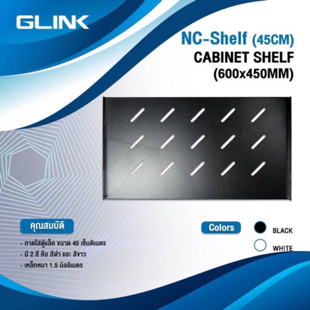 ถาดรองอุปกรณ์ตู้RACK 6U 19นิ้วลึก45เซน ยี่ห้อGLINK | Shopee Thailand