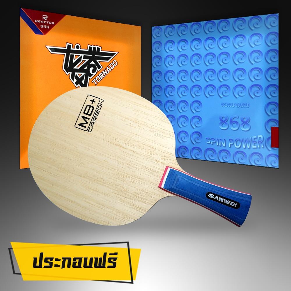 ไม้ปิงปอง SANWEI รุ่น M8 PLUS CARBON ด้ามหางปลา+ยางปิงปอง KOKUTAKUรุ่น ...