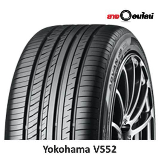 ส่งฟรี ติดตั้งฟรี แถมจุ๊บลม Yokohama Advan DB Decibel V552 ยางรถยนต์ ขนาด 15-17 นิ้ว ราคาต่อ1 ...