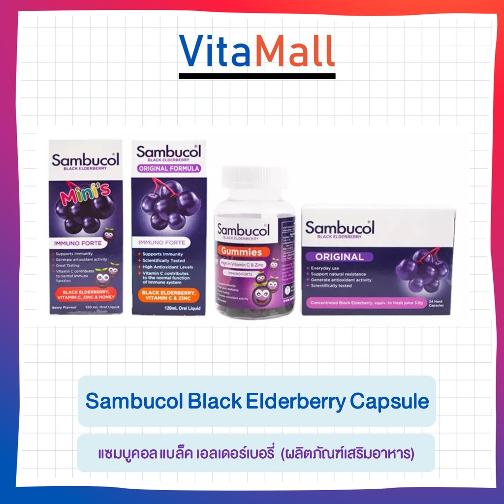 Sambucol Black Elderberry Capsule แซมบูคอล แบล็ค เอลเดอร์เบอรี่ แคปซูล ...