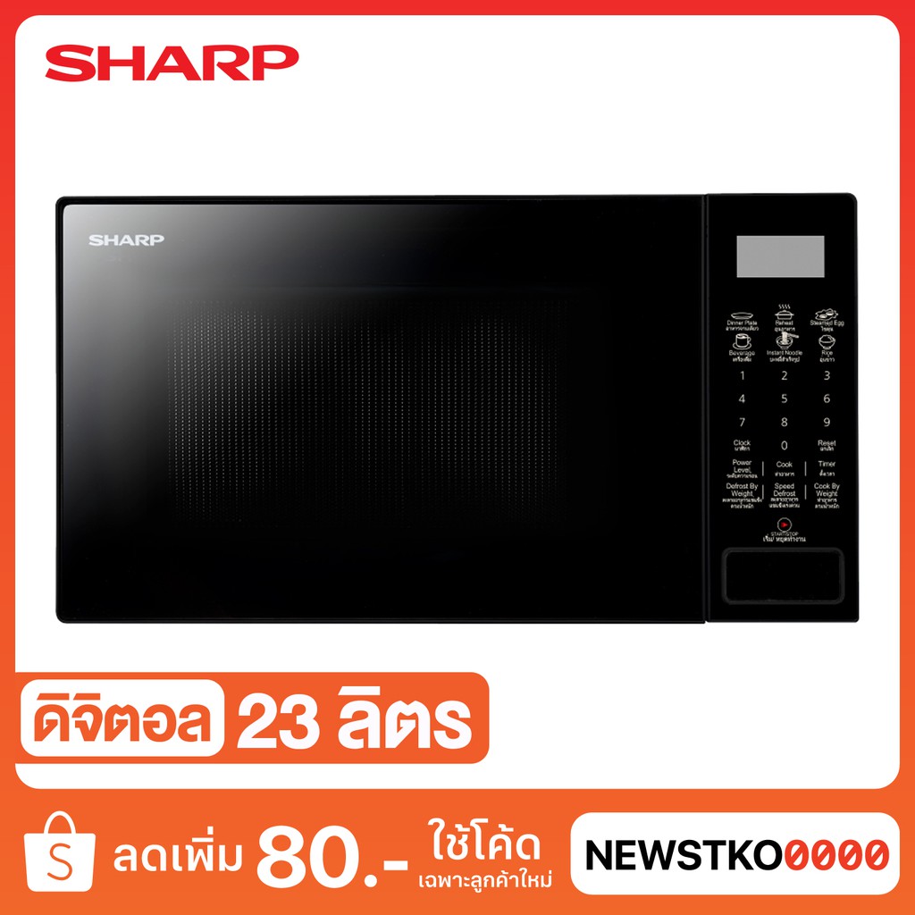 SHARP ไมโครเวฟ รุ่น R-239EX-K (23 ลิตร ) | Shopee Thailand