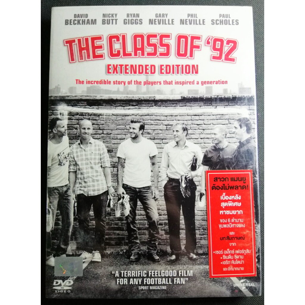 (DVD) The Class of '92 (2013) รวมดาวปี 92 สุดยอดขุนพลทีมนักเตะ (บรรยาย ...