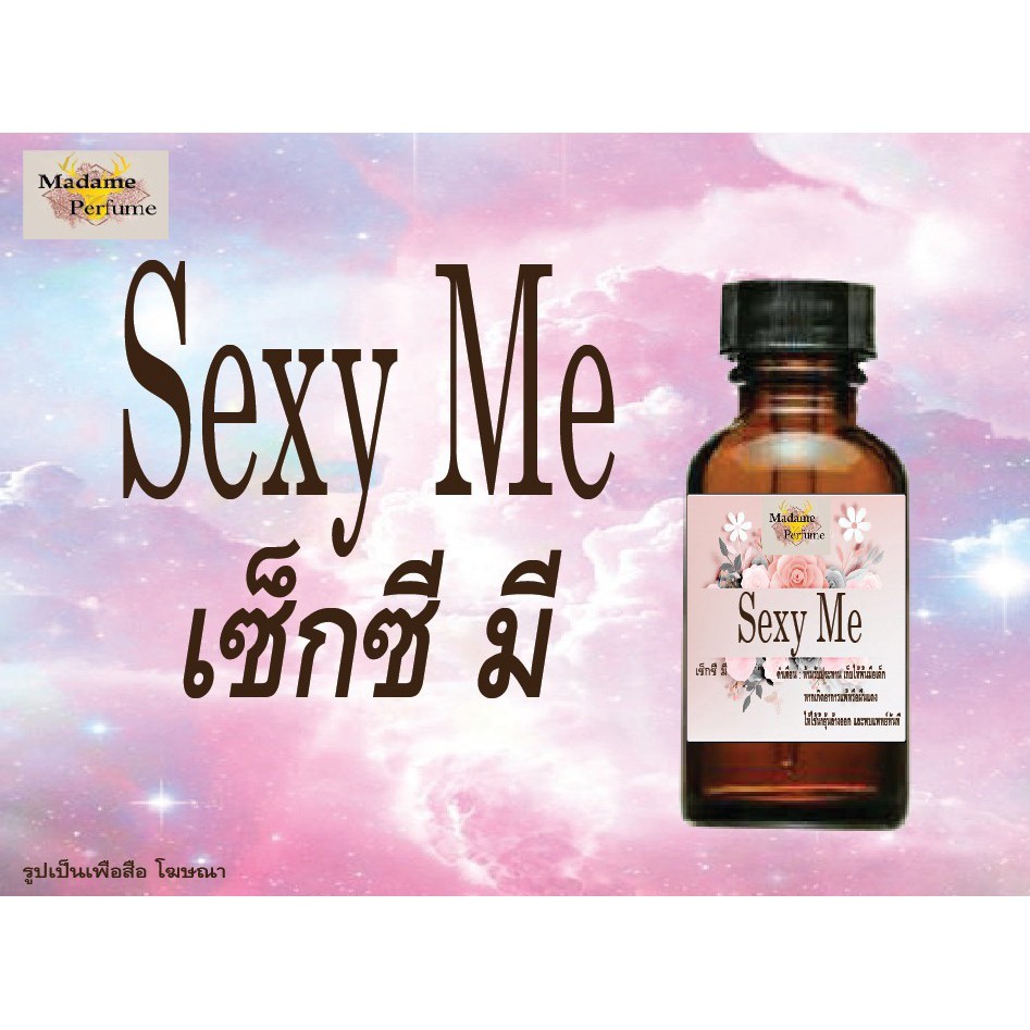 หัวเชื้อน้ำหอมกลิ่นผู้หญิง กลิ่นเซ็กซี่มี ขนาด 30CC | Shopee Thailand