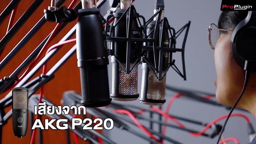 AKG P220 Condenser Studio Microphone ไมโครโฟนบันทึกเสียง คุณภาพสูง ระดับมืออาชีพ พร้อม Shock ...