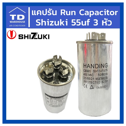 แคปรัน Run capacitor 55uf 3 หัว | Shopee Thailand
