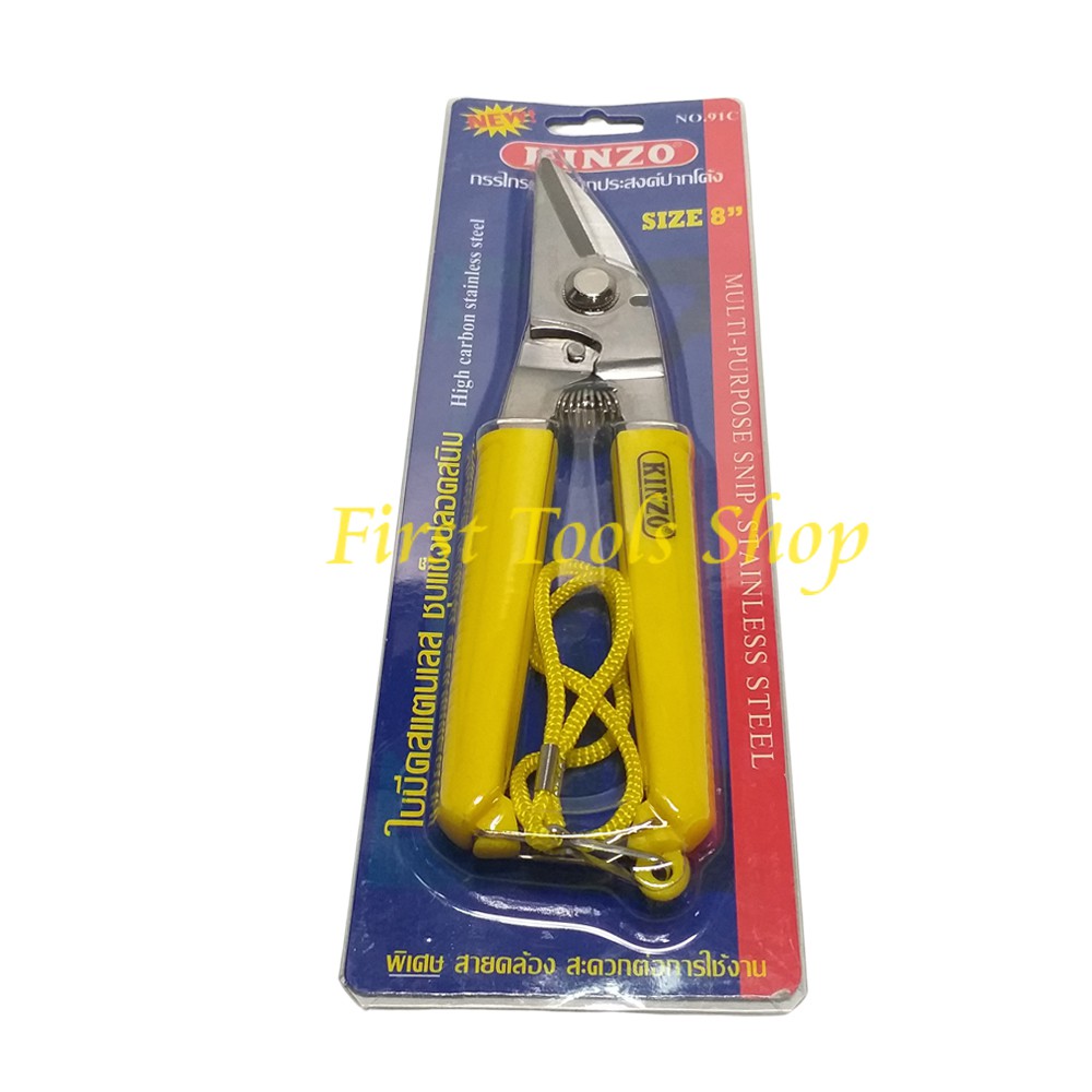 KINZO กรรไกรตัดสังกะสี กรรไกรอเนกประสงค์ | Shopee Thailand