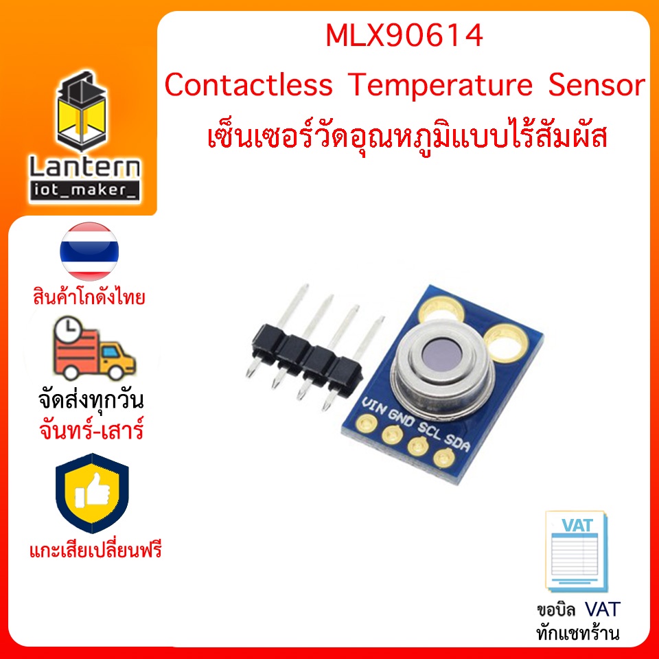 MLX90614 Contactless Temperature Sensor Module เซนเซอร์ วัด อุณหภูมิ ดิจิตอล อินฟราเรด | Shopee ...