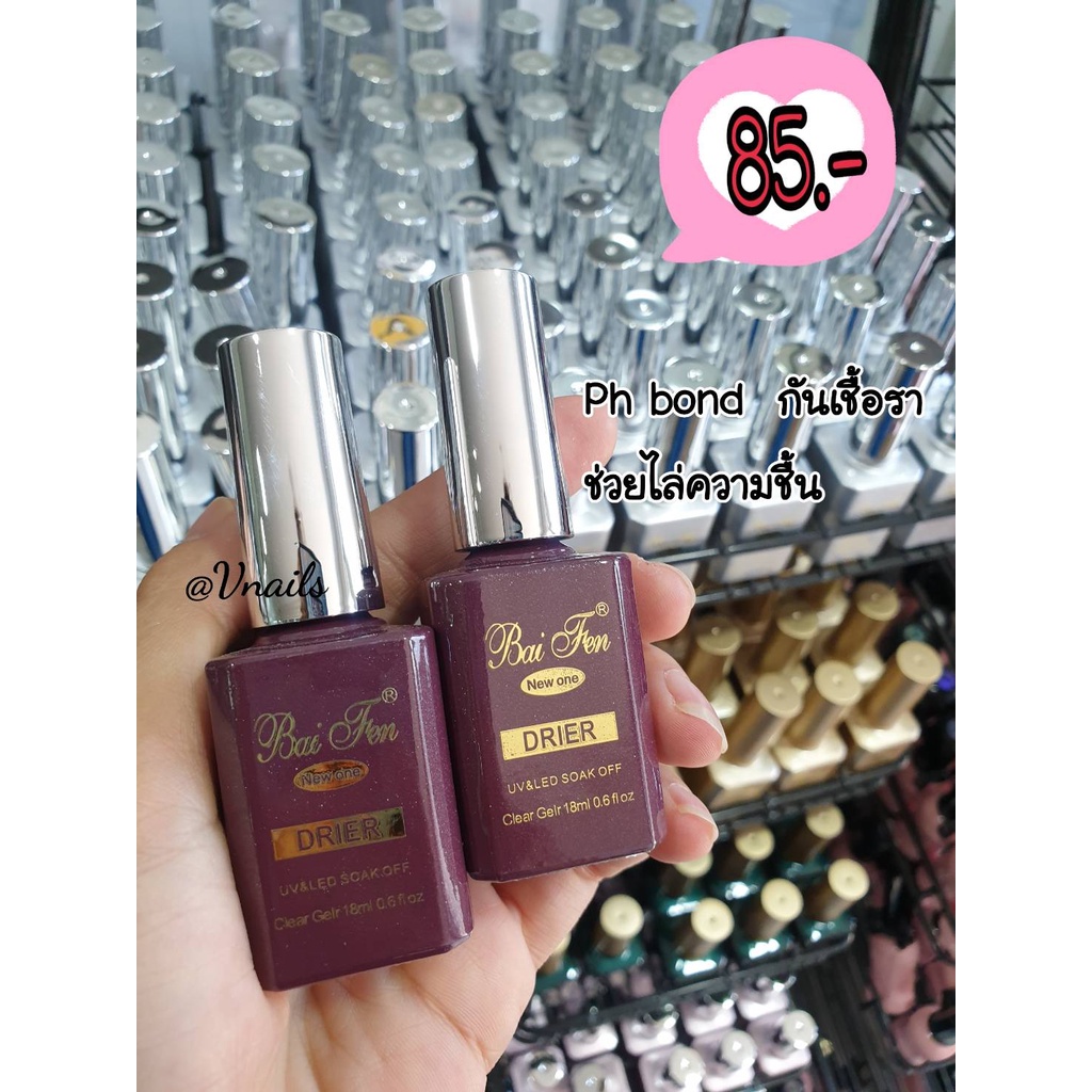 Baifen รุ่นใหม่ 2020 ของแท้!! ใบเฟรินราคา 78.- ต่อขวด | Shopee Thailand