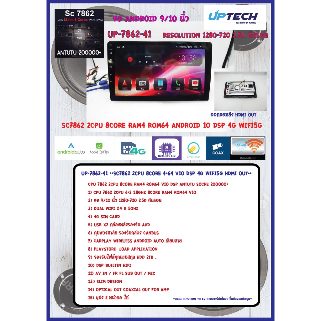 จอ Android Toyota landcruiser prado 09-13 9นิ้ว SC7862 2CPU 8CORE 6+128/4+64/3+32 V10 DSP 4G ...