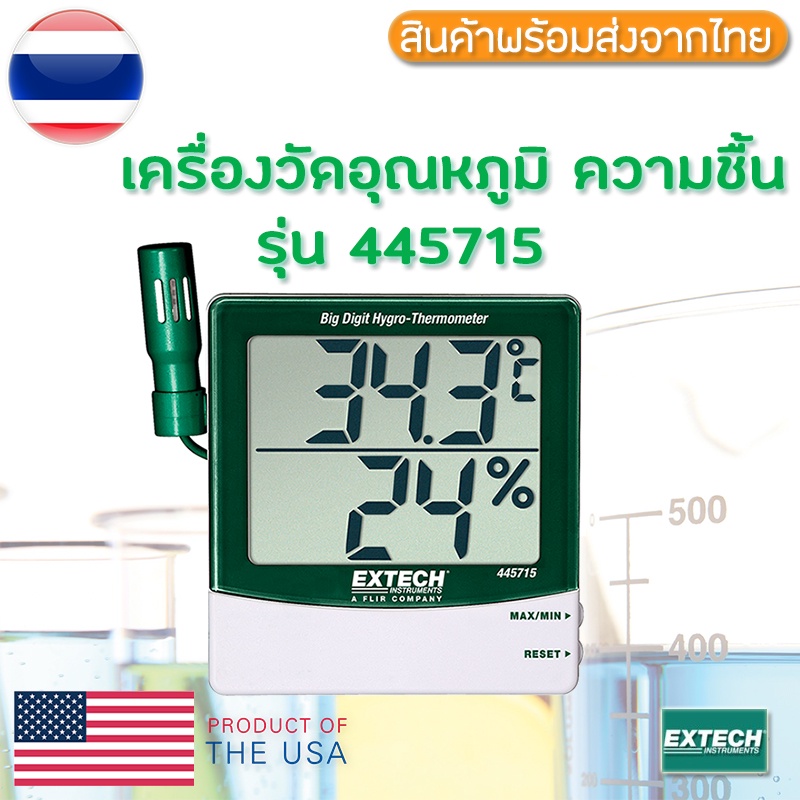 445715 EXTECH เครื่องวัดอุณหภูมิ ความชื้น Hygro-Thermometer Big Digit ...